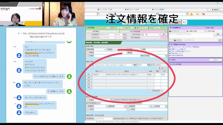 コールセンター CRM システム | デコールCC.CRM3